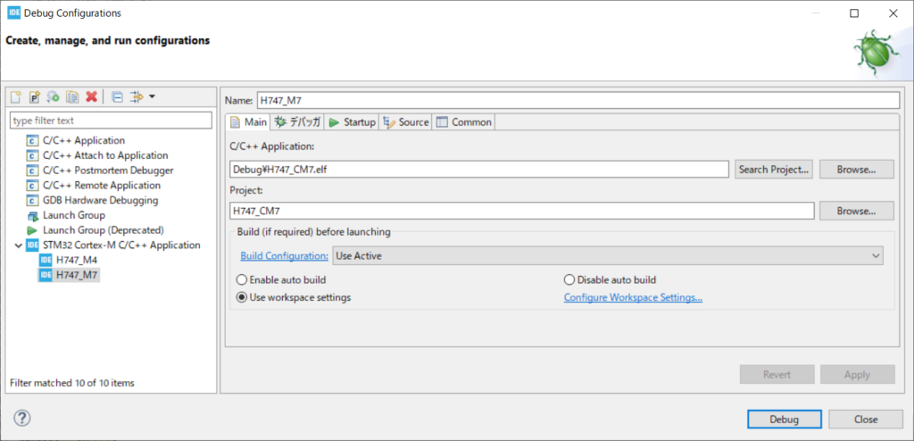 STM32H747 Discovery KIT その4 プロジェクトとデバック - enlaica